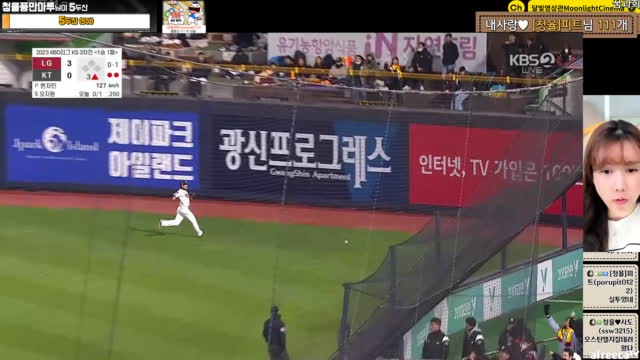 [KS3차전/청율]LG(임찬규):KT(벤자민) 포스트시즌 한국시리즈3차전 삼성편파 여캠청율 야구중립♥ | SOOP VOD