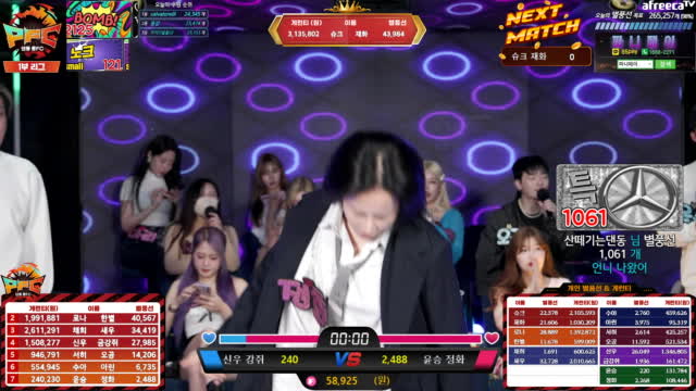 [정화][댄동PFC] 1부리그 더블 매치! 오늘의 승리팀은 누구? | SOOP VOD