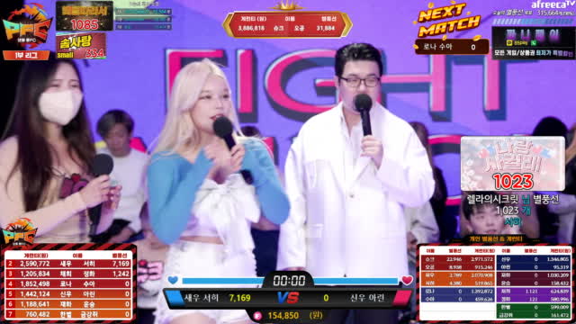 [서히][댄동PFC] 1부리그 더블 매치! 오늘의 승리팀은 누구? | SOOP VOD