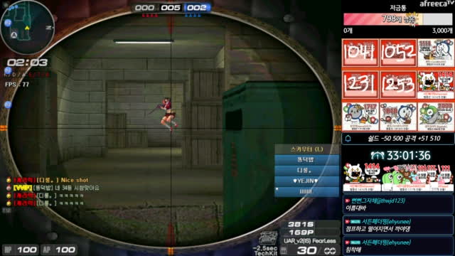 서든 feather.wc 또 노방종 1일차 .. | 아프리카TV VOD