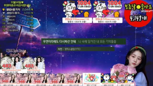 밥아무개뮤직 화요일훌훌지나가시오~ 이쁜마음하루담아요 바비음방라디오 ️신입여캠음악노래공포분석비트코인주식리니지축구야구낚시