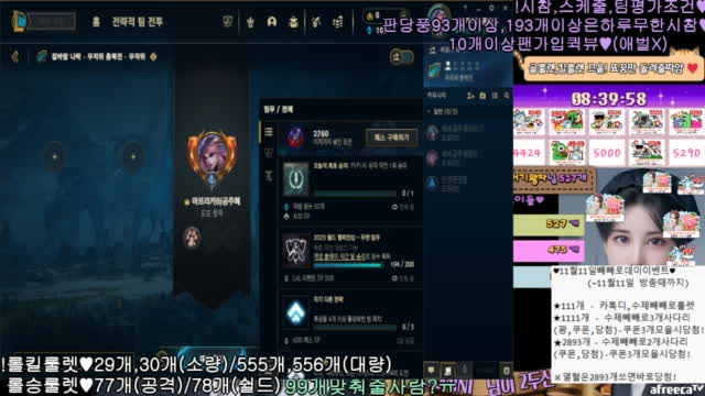 생바둑 팬가입퀵뷰이벤트♥롤체칼바람협곡29개킬룰렛♥피파fc온라인65개골시참미션스케줄♥노방종역팬윷놀이♥소통라디오방셀신청곡