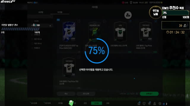 피파4노을 강화패키지스쿼드강장팀평 등등 스케줄받습니다 오셔서이득보시고가셔요~ 맞방맞추환영 Fc온라인