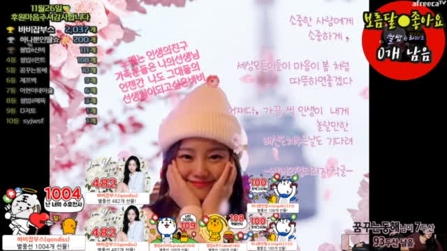 ️잡부짱짱2037생일축하햅 ️밥아무개 ️허스키꿀목소리꿀떨어질래요~수선화서목화입니다 ️🎧이어폰필수 ️무료신청곡 ️예쁜마음공포