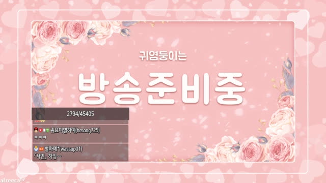 거상 11/15 ★ | SOOP VOD