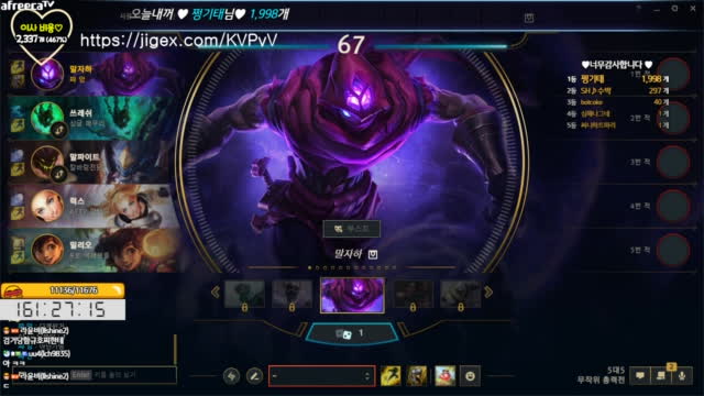 lol 롤♥여BJ 칼바람 몰참 | 아프리카TV VOD