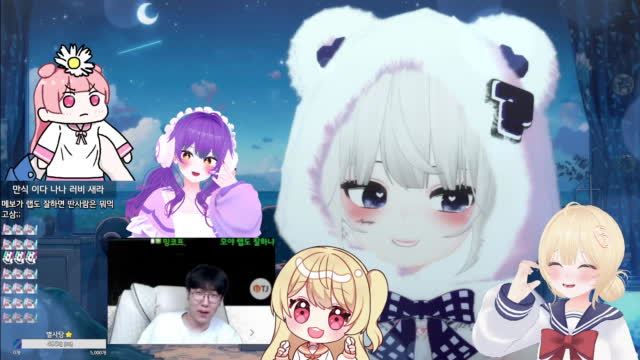 요즘것들 냐냐x사이다x하나나x새라새라x블러비 만식s 오뎅걸즈 싱크룸 합방 아프리카tv Vod