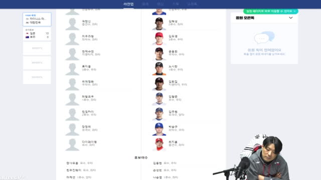 [캐스터안/APBC]대만vs한국/APBC보이스 중계! | SOOP VOD