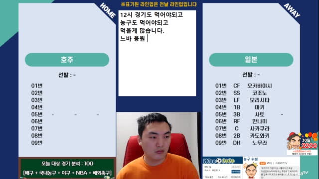 국내농구 배구 아시아야구 분석 빠르게 前 와이즈분석위원 라다의 스포츠분석 국농 여농 여배 남배 Apbc