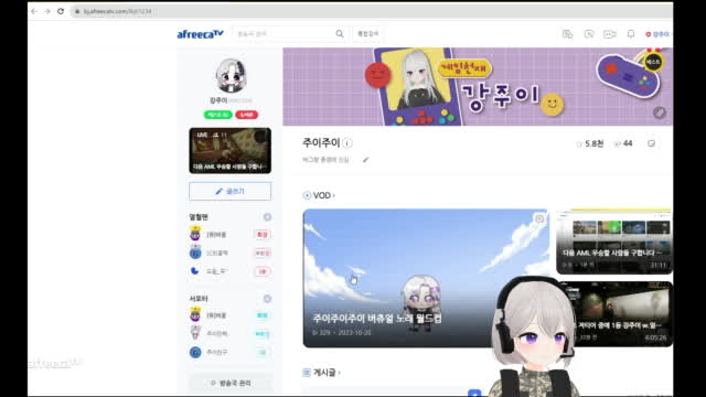 다음 AML 우승할 사람들 구합니다 빡연습하자. | SOOP VOD