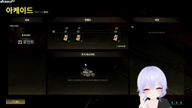 AML 1등 드가자 w.연보라 안겨 킹냥이 | SOOP VOD