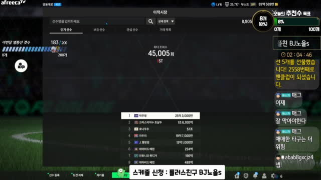 피파4노을 강화패키지스쿼드강장팀평 등등 스케줄받습니다 오셔서이득보시고가셔요~ 맞방맞추환영 Fc온라인
