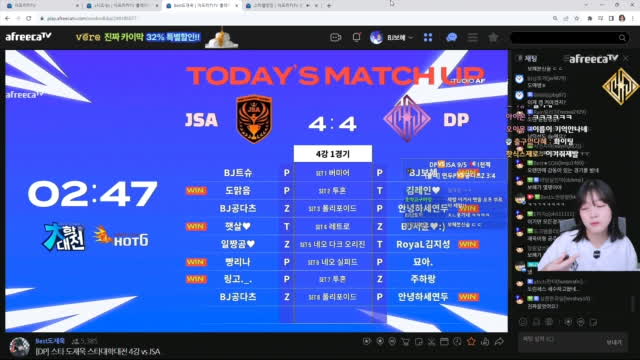 [DP] DP VS JSA 대학대전 내상대트슈오빠 보혜 | SOOP VOD