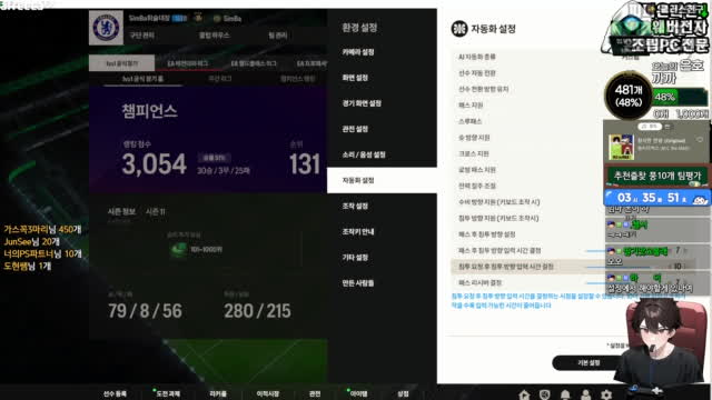 생 Fc온라인 슈챔 휘슬 수동침투 설명 살짝 할게요 팀평시참팀리뷰 피드백 아프리카tv Vod