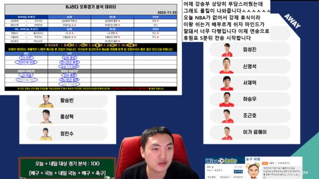 강승부 올킬 너무 좋았고 ㅅㅅ 국내농구 배구 분석 연승 가즈아 前 와이즈분석위원 라다의 스포츠분석 국농 여농 남배 여배