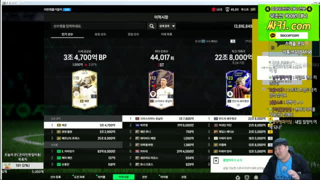 05퍼 모먼트도전 총30방 지금갑니다 반니 이번엔뜨자 패키지스케줄받습니다 Fc온라인 피파4 마빡 Soop Vod
