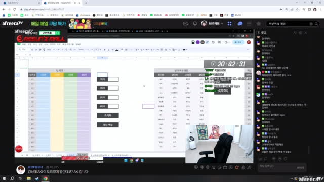 조혜원 유지 오더 영쨩 AKL | SOOP VOD
