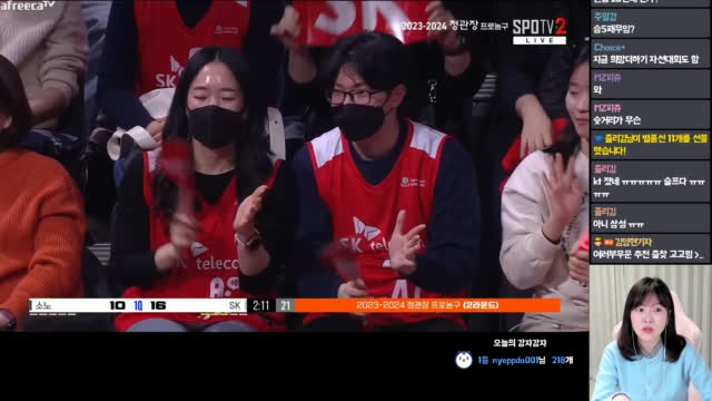 [KBL] 소노:SK 1126 다시보기 | SOOP VOD