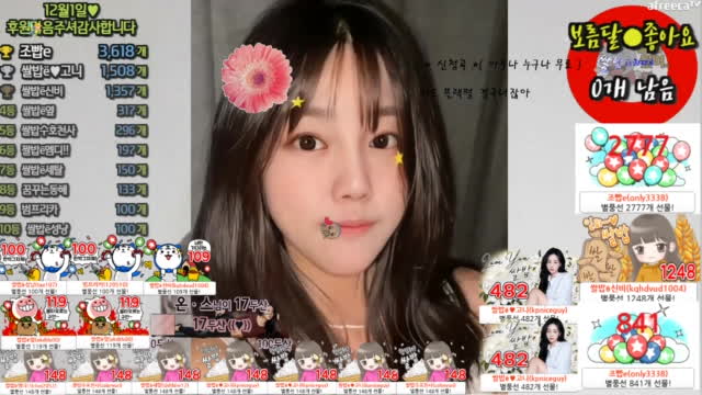 12월의응원과사랑이예요 ️심천조밥3618 ️고니1770 ️신비1357 ️밥아무개 ️보고싶다요 왜안오실까허스키꿀목소리 ️수선