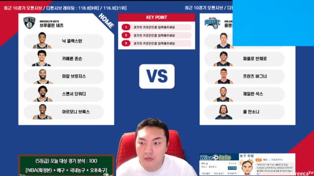 S등급 해축 메인 또 들어왔고ㅅㅅㅅ Nba확정본 갑니다 결장자정보 분석 前 와이즈분석위원 라다의 스포츠분석 느바