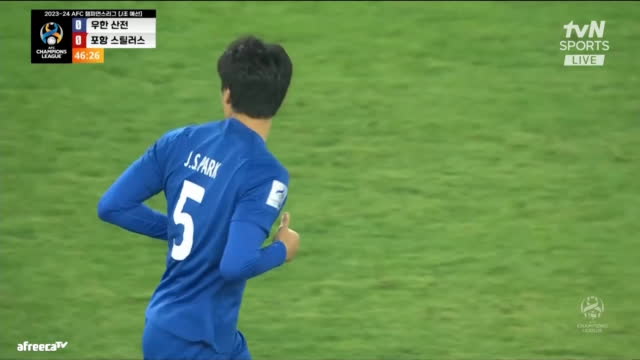 우한포항 Afc 챔피언스리그 후반전 Live 프로축구 아시아 챔피언리그 아챔 Soop Vod