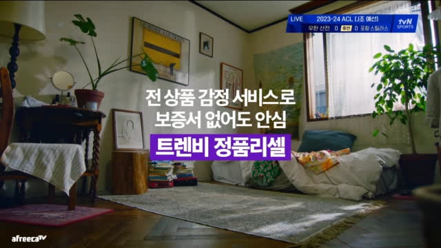 우한포항 Afc 챔피언스리그 전후반 하이라이트 Live 프로축구 아시아 챔피언리그 아챔 Soop Vod