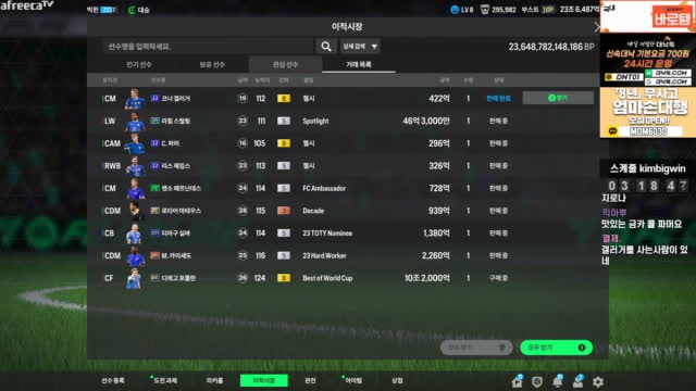 빅윈 본캐 LN호돈금카 팔았다! 폭풍쇼핑>_