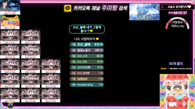 💛볼매💛튤립💛스코💛제작bj 주이짱 뽑기판 시그니처풍선 타이틀 프로필 퍼스나콘 구독티콘 배너 대기화면 포스터