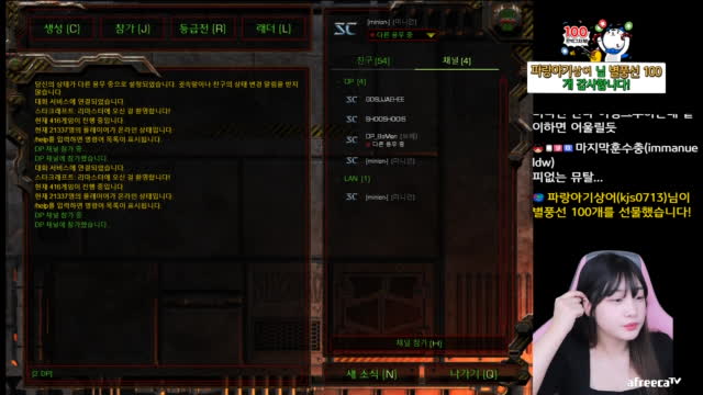 [DP인턴] | SOOP VOD