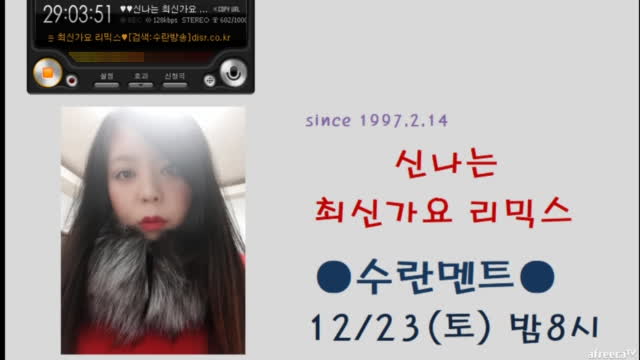 ♥신나는 최신가요 리믹스♥ 고음질edm 24시라디오음악방송힙합댄스클럽트로트추억멜론벅스힐링발라드무료음악아프리카클럽인기가요신청곡