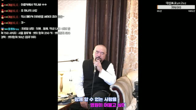 [클립]하나의 사랑 박상민 83 | SOOP VOD