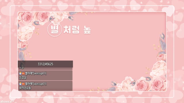 거상 12/15 ★ | SOOP VOD