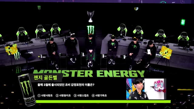 2023 MONSTER ENERGY FAN DAY | SOOP VOD