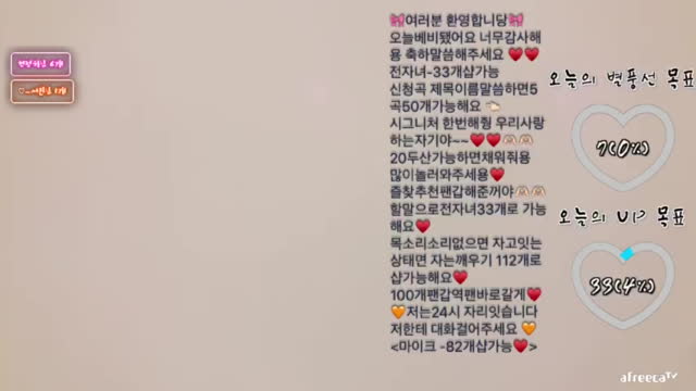 💜찐신입노방종출근시간이다 데이투하자🫶🏻 예쁜목소리♥️마음속심쿵저장♥️10개팬갑퀵뷰드림맞즐맞팬맞추맞방850일and베비18일