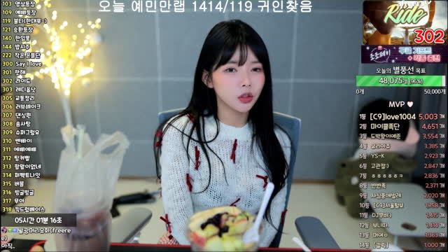 [씨나인]내일 저녁 7시 두산ck | SOOP VOD