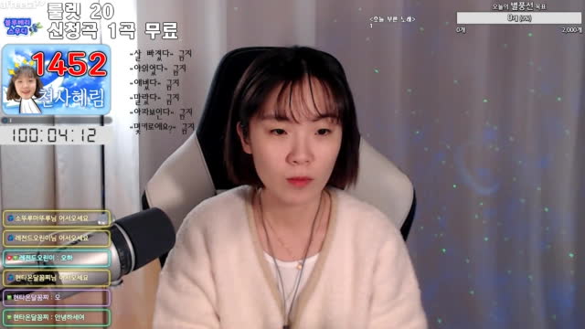 💛짧방💛 귀르가즘 느끼고 싶으신 분 들어오십시요 신청곡 불러드려요 룰렛맛집20개 맞즐 노래 음방 라이브 신청곡