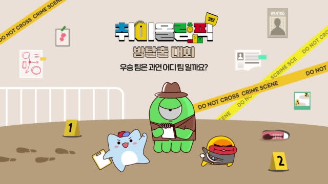 [취미올림픽]방탈출 고토다쁘vs쫑알돈반 대결 _MC채무 | SOOP VOD