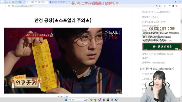 [YB]24시간 방송종료까지 단 19분 | SOOP VOD