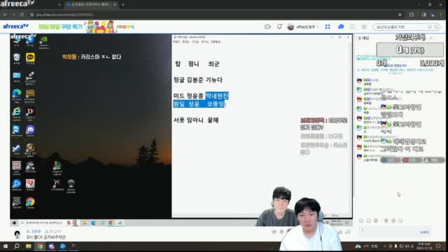 스타 캄성 김정우 5:5K프로리그 | SOOP VOD