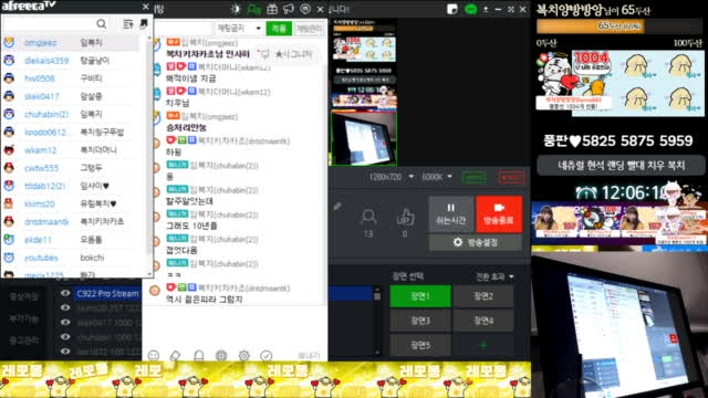 대룰내전 주사위6.. | SOOP VOD