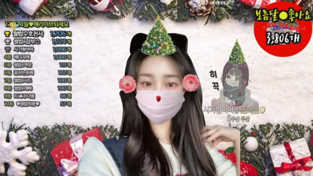 ️밥아무개 크리스마스 기적이 당신과 함께 하기를 ️허스키꿀목소리 ️🎧이어폰필수 ️무료신청곡 ️예쁜마음공포바비라디오