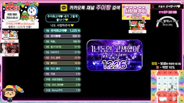 💛최고💛루비💛마음💛제작bj 주이짱 뽑기판 시그니처풍선 타이틀 프로필 퍼스나콘 구독티콘 배너 대기화면 포스터