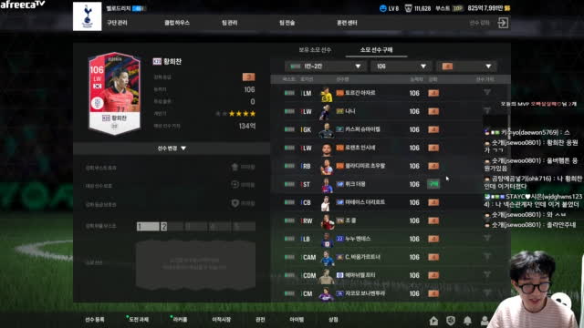 뿌챔스 레스터시티 자리 빌까요 레스터 매물 금카 만들기 Fc온라인 피파4 Soop Vod