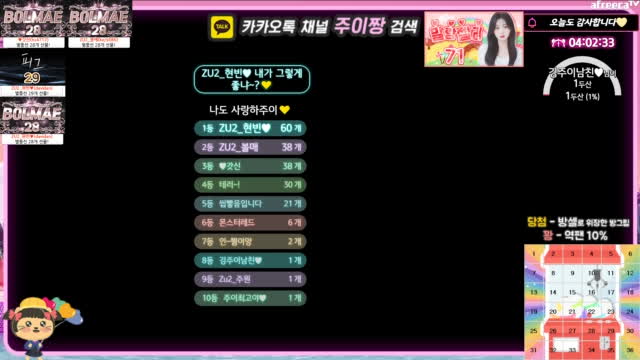 💛현빈💛볼매💛갓신💛제작bj 주이짱 뽑기판 시그니처풍선 타이틀 프로필 퍼스나콘 구독티콘 배너 대기화면 포스터