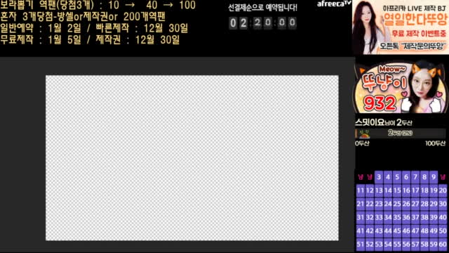 빵양♡님 대기화면 만들기♥무료제작방송국공지♥ 시그니처풍선방송국배너타이틀프로필대기화면별풍판룰렛뽑기사다리리액션
