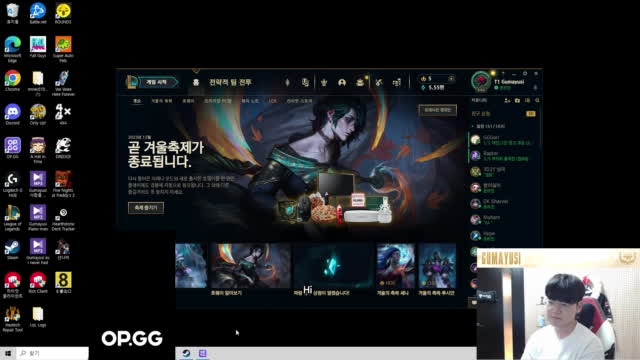 T1 Gumayusi | SOOP VOD