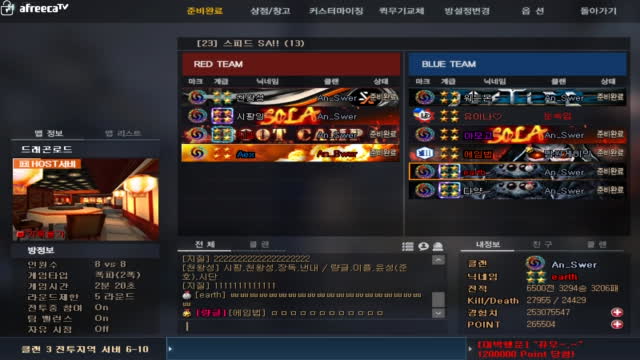 서든 앤서 시팡이 앤서 클랜 대내 (46) | SOOP VOD