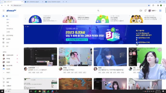 [DP]스타 양PL 꿀몬슬돌연두예리vs히리양양앵지지유 | SOOP VOD