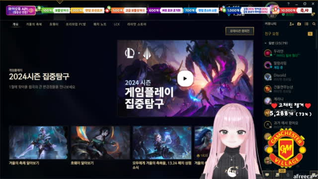 🧡[마카오톡:감체스터]🧡MZ볼따구🧡멤버들이랑 롤5:5 내전 | SOOP VOD