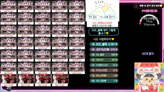 💛볼매💛뭉뭉💛스코💛제작bj 주이짱 뽑기판 시그니처풍선 타이틀 프로필 퍼스나콘 구독티콘 배너 대기화면 포스터